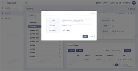 Github Risesoft Y9code Generator 代码生成器是基于数字底座的配置模式延伸出来的开源工具，其中内含一套完整的基于vue3element Plus的定制化
