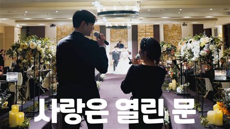 압도적 인기 1등 뮤지컬웨딩에서 가장 많은 사랑을 받는 디즈니 축가 Youtube