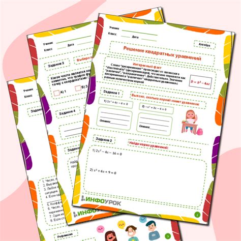 Алгебра 8 4 Решение квадратных уравнений