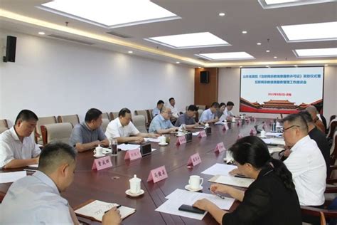 山东省民族宗教委举行《互联网宗教信息服务许可证》发放仪式暨互联网宗教信息服务管理工作座谈会信德文化学会信德网