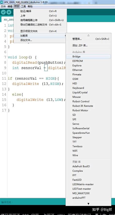 连桥的小礼物四十一 arduino基础二 数字输入 知乎