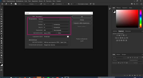 Создание нового документа в Adobe Photoshop Пошаговая инструкция