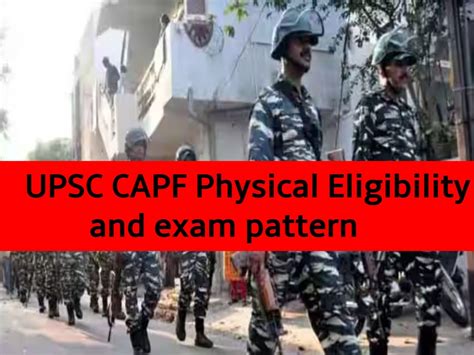 UPSC CAPF Physical Eligibility जनए यपएसस अससटट कमडट क लए फजकल एलजबलट