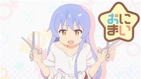 お兄ちゃんはおしまい 第5話「まひろと補導とお誘いと」の感想・レビュー