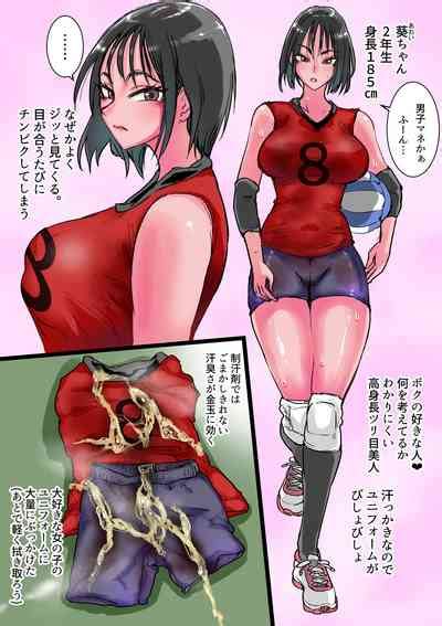 Harem Volley Bu Seishori Manager Nhentai Hentai Doujinshi And Manga