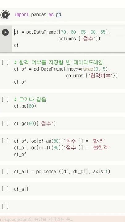 pandas 판다스 숫자 크기 비교 함수 le lt ge gt eq 사용법 python pandas 마스터하기 youtube