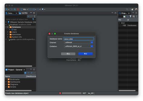 Sql Dbeaver 에 Csv 파일 연동하는 법