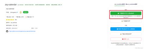 Uniapp 好用的一款日历插件，适合做考勤打卡功能zsy Calendar Csdn博客