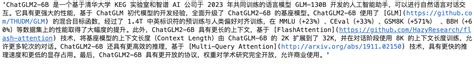 向量检索增强chatglm生成 知乎