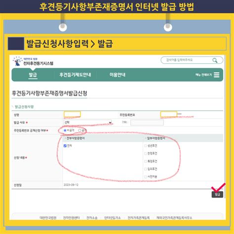 후견등기사항부존재증명서 인터넷 발급 방법 네이버 블로그