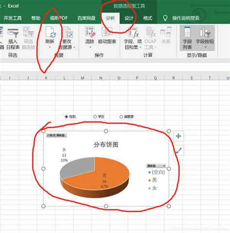 可视化篇(三)———使用excel绘制动态数据分布饼图动态分布图 Csdn博客 可视化篇(三)———使用excel绘制动态数据分布饼图动态分布图 Csdn博客
