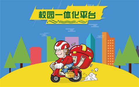 校园跑腿系统服务在高校盛行的原因是什么？图 欢乐点，智慧门店服务商