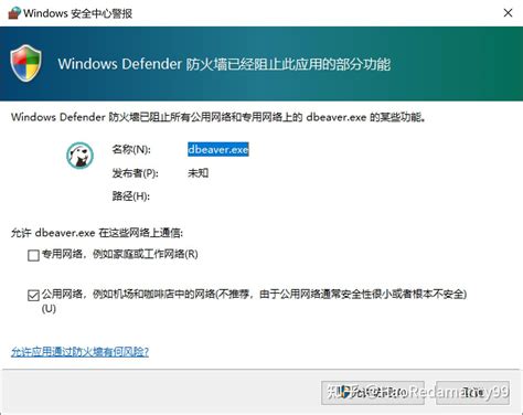 Dbeaver安装及使用 知乎