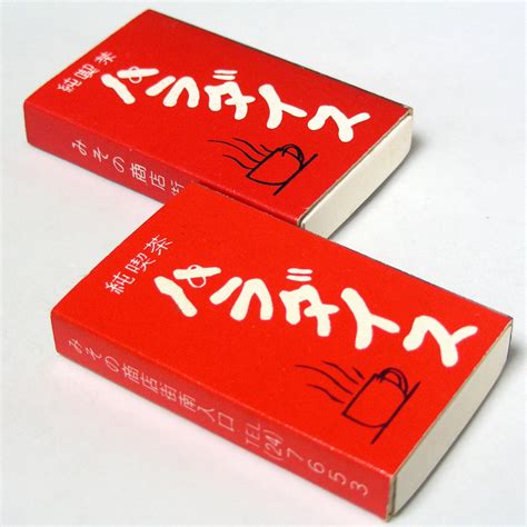 Yahoo オークション マッチ箱【パラダイス】喫茶2個 和歌山市みその