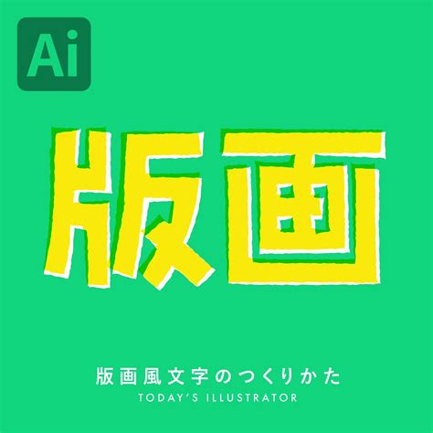 Create A Hatched Drop Shadow Text Effect In Illustrator Artofit