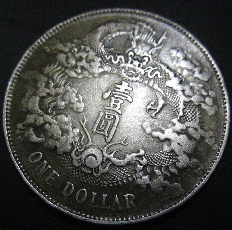 龙洋仿大清银币银元铜芯镀银色银元 宣统三年壹圆曲须龙直径3 9CM 阿里巴巴