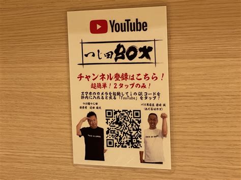 人気ラーメン店『つじ田』のつけ麺を汁に浸さずそのまま食べよう！ ゲキウマ確定だし飛ぶぞ 連載jp