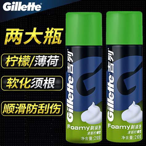 两瓶装吉列剃须泡沫吉利剃须刀手动刮胡泡沫剃须膏啫喱刮胡泡 虎窝淘