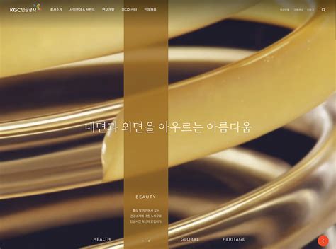 Kgc인삼공사 디자인 갤러리