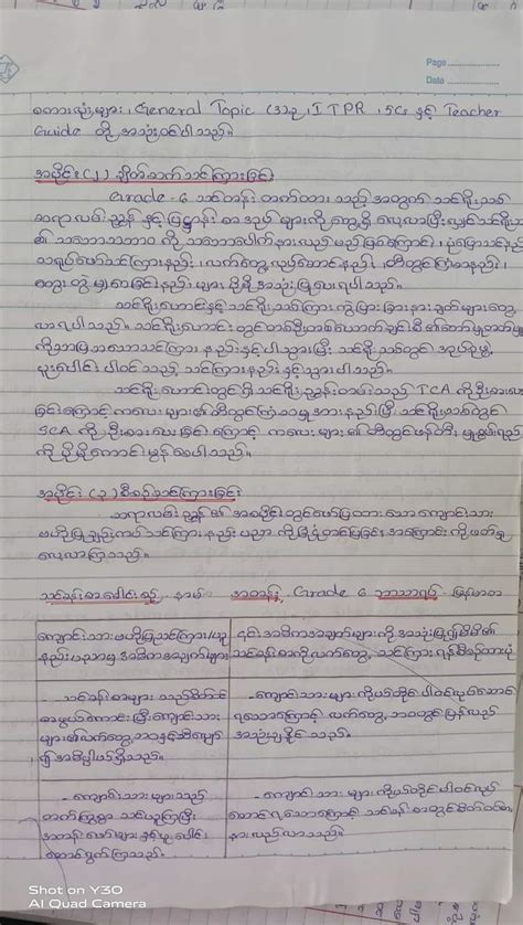 Grade 6 မော်ဂျူး ၁