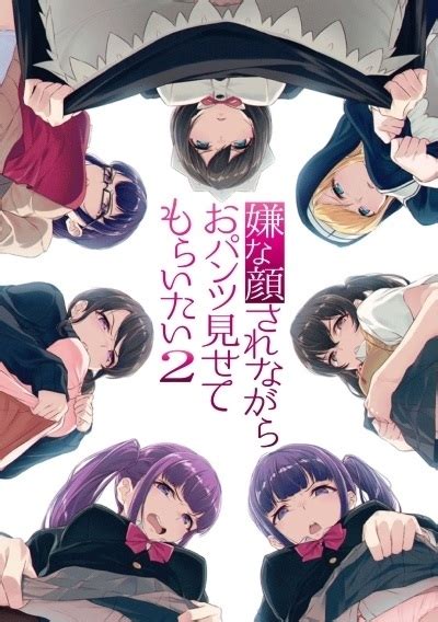 Assistir Iya Na Kao Sare Nagara Opantsu Misete Moraitai 2 Online