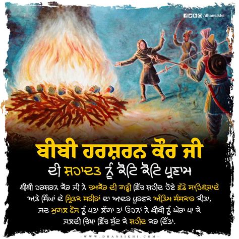 Bibi Harsharan Kaur The Final Shaheed Of The Battle Of Chamkaur Dhansikhi