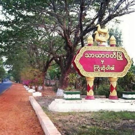 သာယာဝတီမှာ Pdfနဲ့ဆက်စပ်တယ်ဆိုပြီး စစ်ကောင်စီခန့်ရာအိမ်မှူး ၁ ဦးနဲ့လူငယ် ၄ ဦးဖမ်းဆီးခံရ
