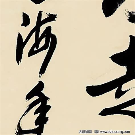 沙孟海作品 行书诗 3 高清大图下载 名画油画网