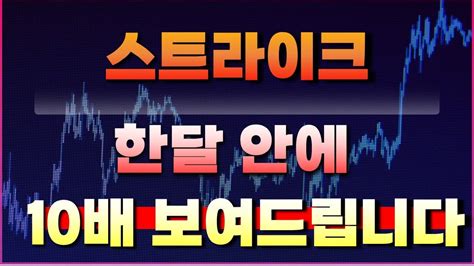 엑스피알네트워크 코인 한달 안에 10배 보여드립니다 Youtube