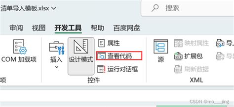 Excel下拉菜单实现多选excel 插件 属性 下拉菜单 多选 长度 Csdn博客 Excel下拉菜单实现多选excel 插件 属性 下拉菜单 多选 长度 Csdn博客