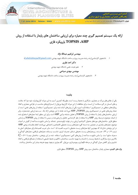 Pdf Providing A Multi Criteria Decision Making System For Evaluating Sustainable Buildings