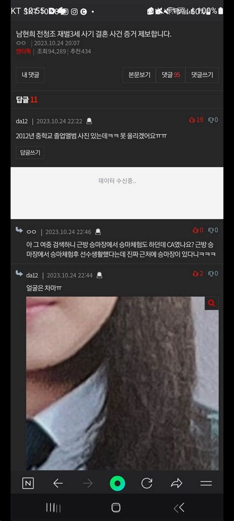 남현희예비남편 전청조 중학교앨범 유머 움짤 이슈 에펨코리아