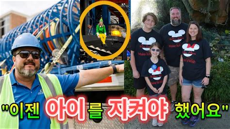 아픈 딸 돌보지 못한 아빠 과로 끝에 회사 옮긴 뒤 Youtube