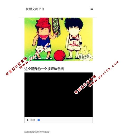 基于安卓android的视频发布及交流平台开发mysql含录像java毕业设计论文网