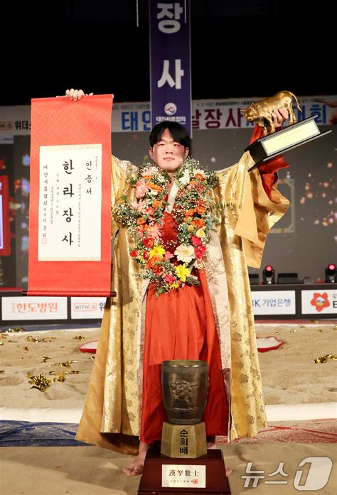 설날장사씨름대회 한라장사 박민교 뉴스1