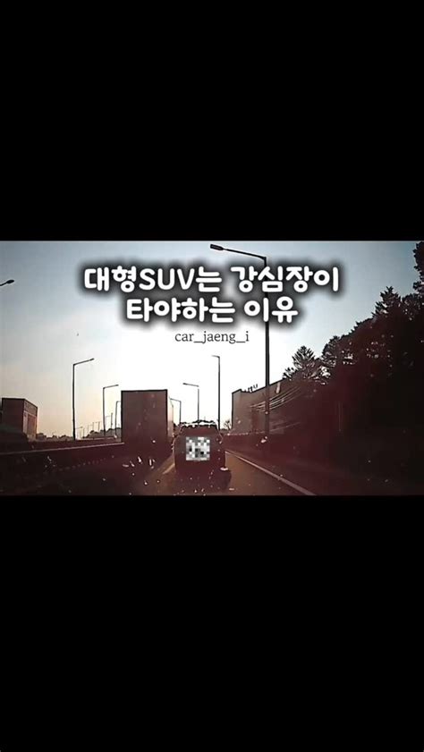 안전거리도 좋은데 쭉쭉 따라갑시다 차쟁이 세차 차스타그램 자동차 자동차세차 드라이브 카스타그램 차스타그램 카라이프 현대 기아 Bmw Audi