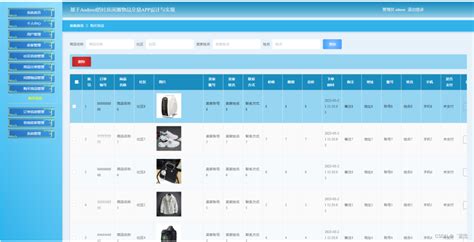 计算机毕业设计springboot基于android的社区闲置物品交易app设计与实现nlh5r9【附源码】 Csdn博客