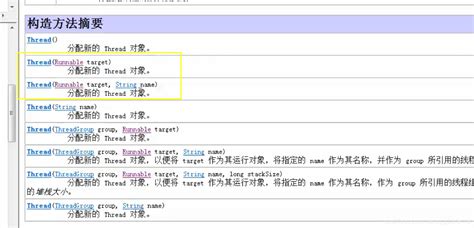 java线程创建方式详解 csdn博客