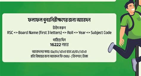 Hsc Board Challenge Result 2023 And Re Scrutiny Apply Process 2020