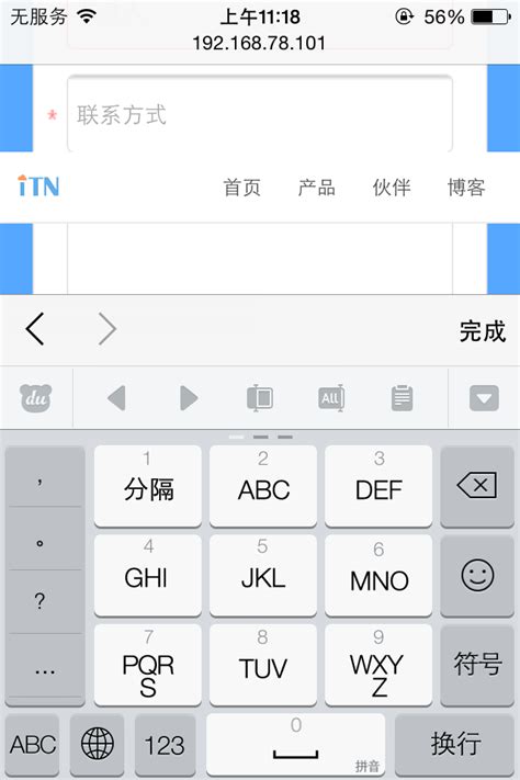 Ios下input Focus弹出软键盘造成fixed元素位置移位 鬼畜十三 博客园