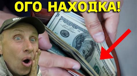 Нашли НАБИТЫЙ ДЕНЬГАМИ Кошелек на ПЛЯЖЕ открыли и Абалдели от Содержимого Youtube