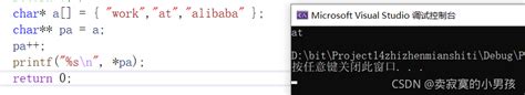 c语言指针面试题解析 万字超多题，每题都有详解） c语言指针面试题目及答案 csdn博客