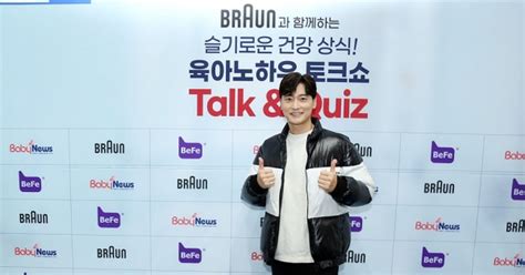 육아노하우 토크쇼 특별게스트로 참석한 배우 원기준