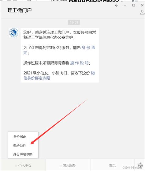 常熟理工小程序sql注入微信小程序sql注入 Csdn博客