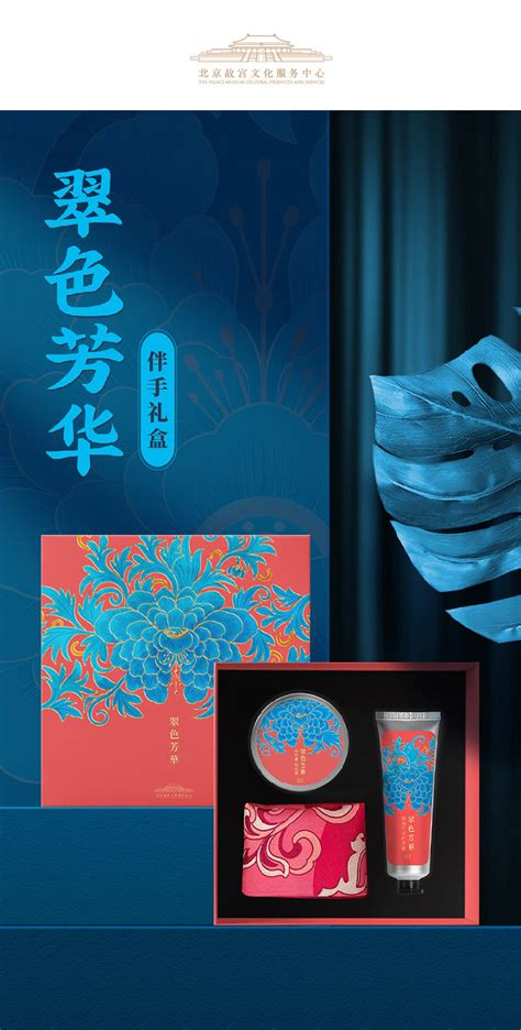 故宫文创翠色芳华丝巾礼盒国风护手 香膏女母亲节女神节会议员工 阿里巴巴