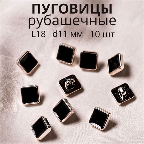 Пуговицы декоративные для рукоделия рубашечные 11 мм - купить с ...