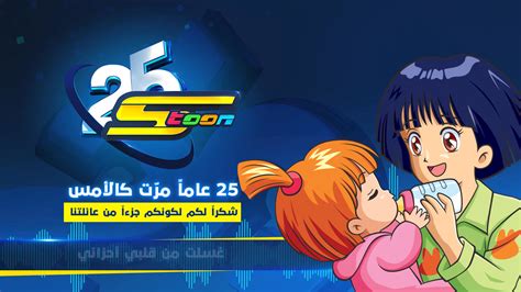 السنافر الجزء الثاني قريباً على شاشة سبيستون وتطبيق سبيستون غو رحلة مسنفرة مع الطفل سنفور