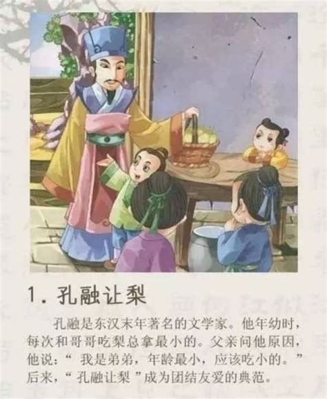 避席 武王 再拜 大山谷图库
