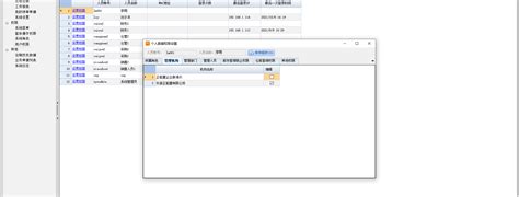 数据权限的使用