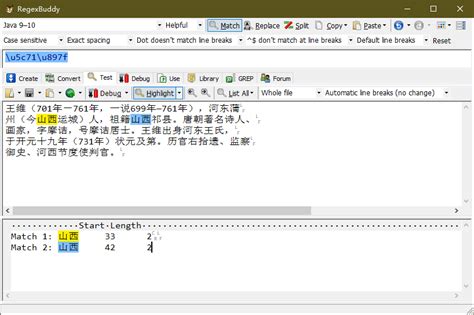 匹配Unicode 正则表达式教程 核心编程